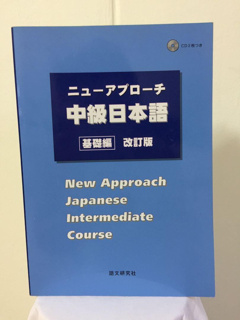 New Approach Japanese Intermediate Course (with CD), Hobbies & Toys ...