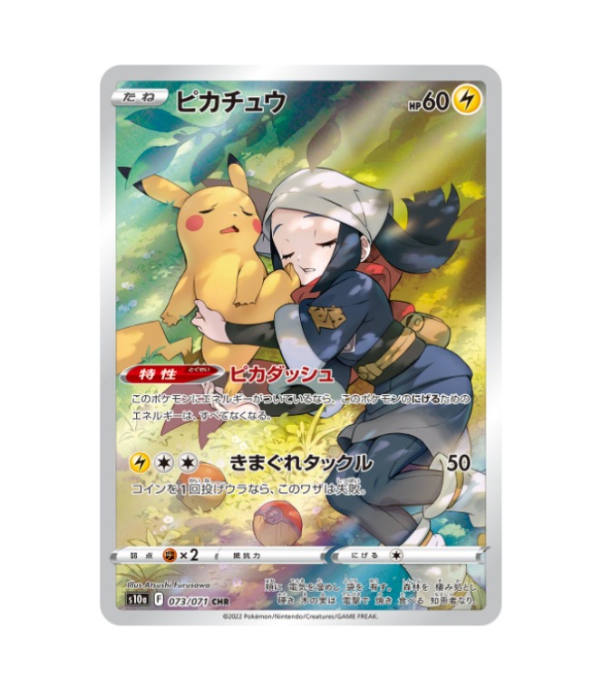 [Pre-order] s10a Dark Phantasma CHR, CSR, pokemon character holo rare ...