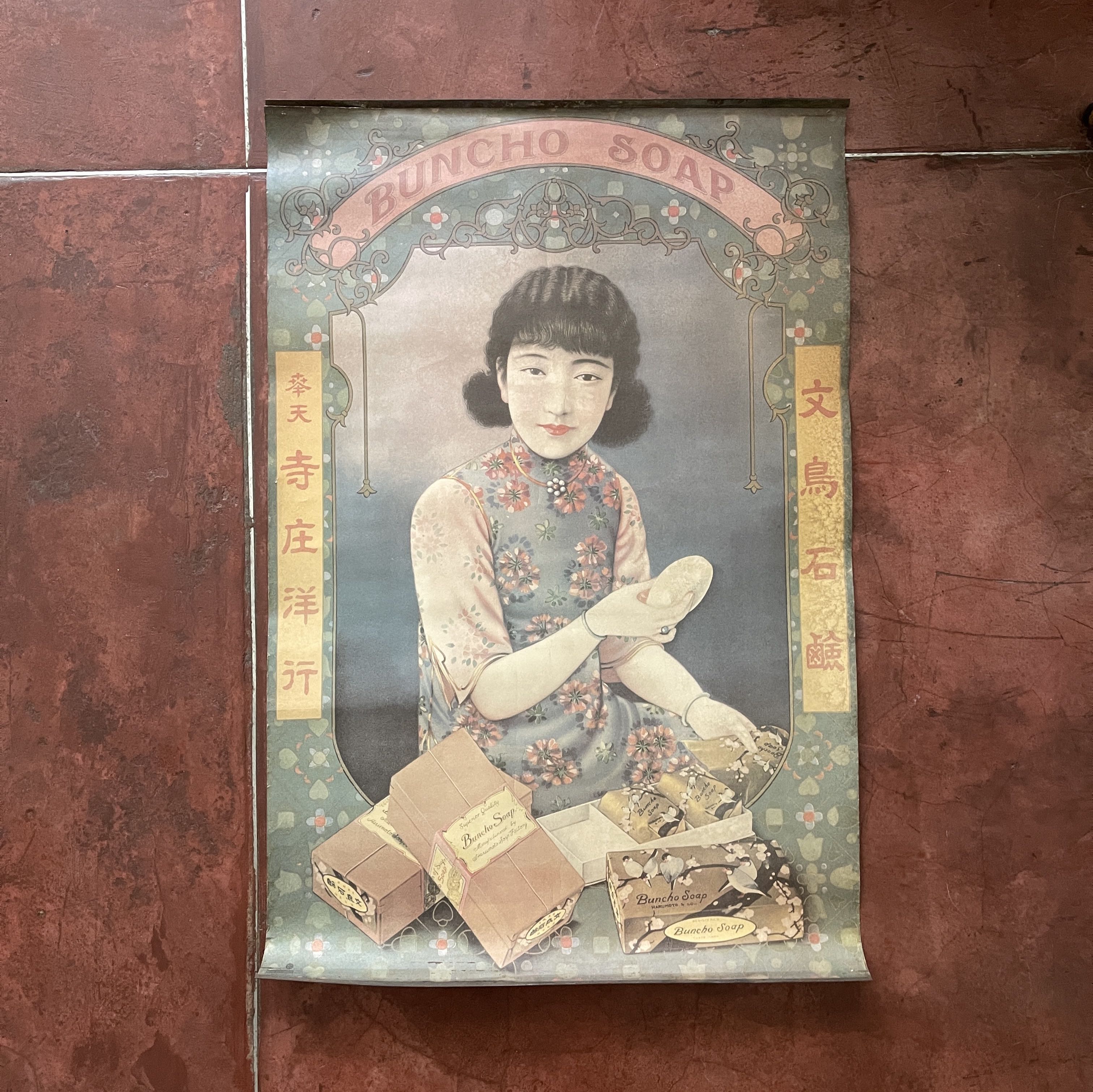 Vintage Chinese Advertising poster for soap, Furniture & Home Living ...