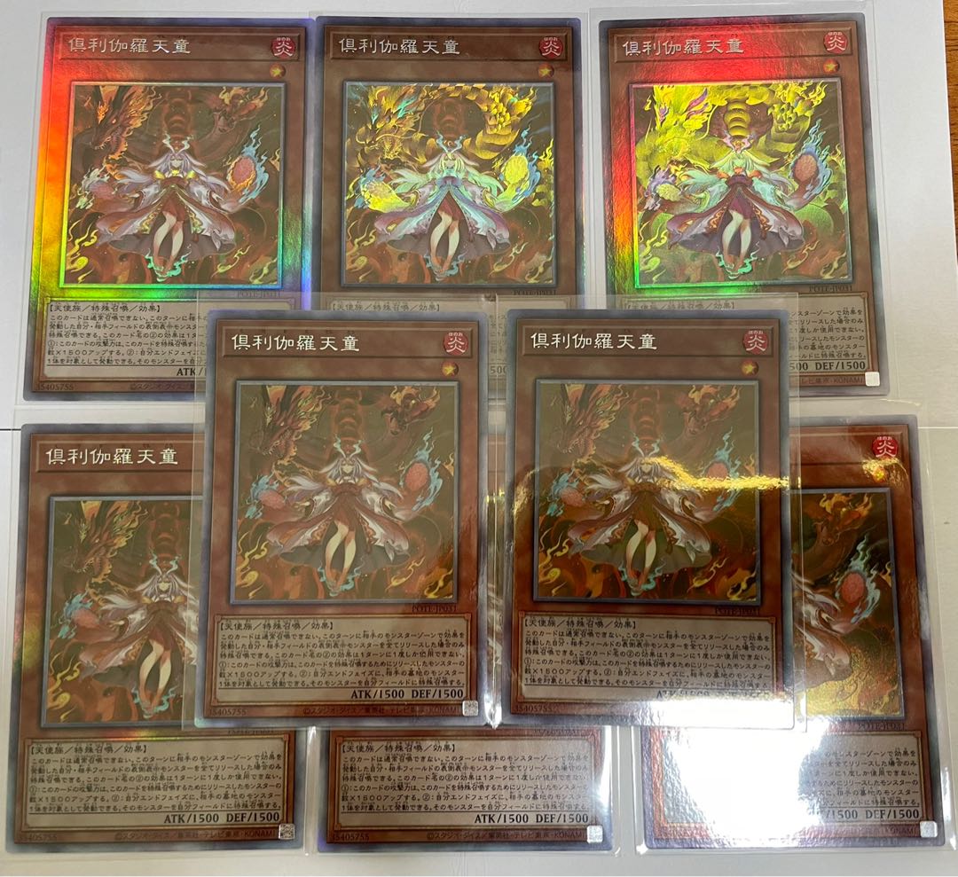Yugioh Kurikara the Immovable Avatar Holo POTE-JP031, Hobbies & Toys, Toys & Games on Carousell