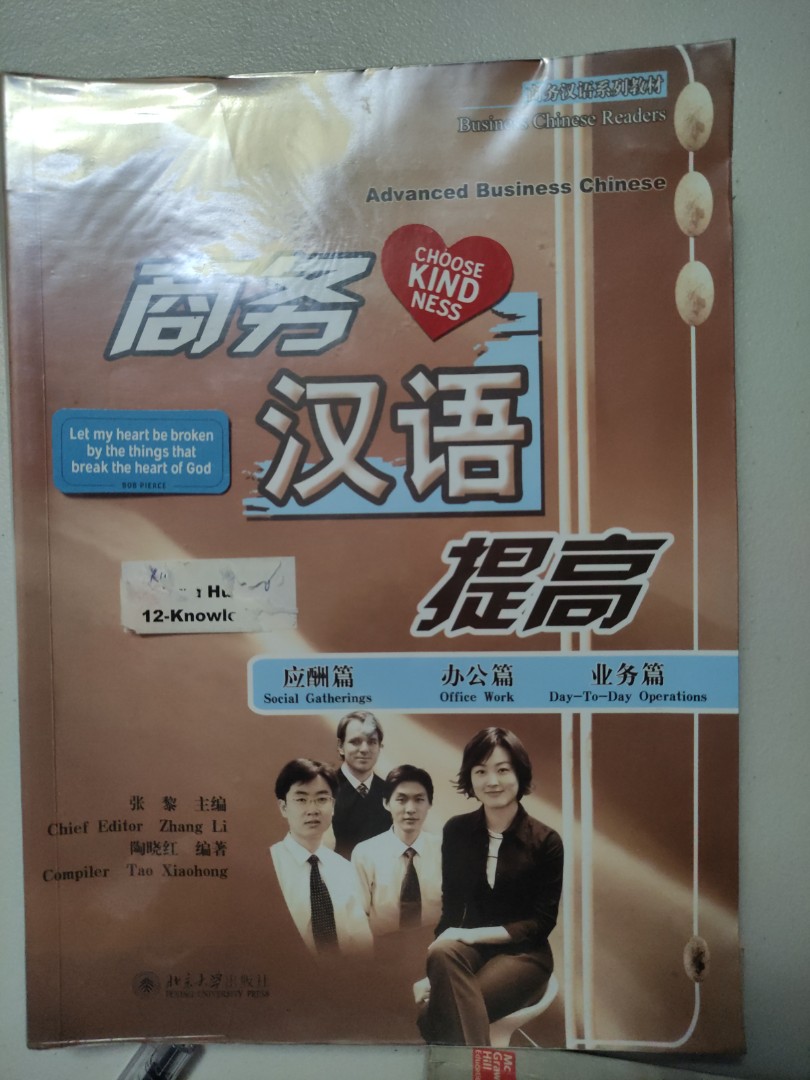 Advanced Business Chinese, Hobbies & Toys, Books & Magazines, Textbooks ...