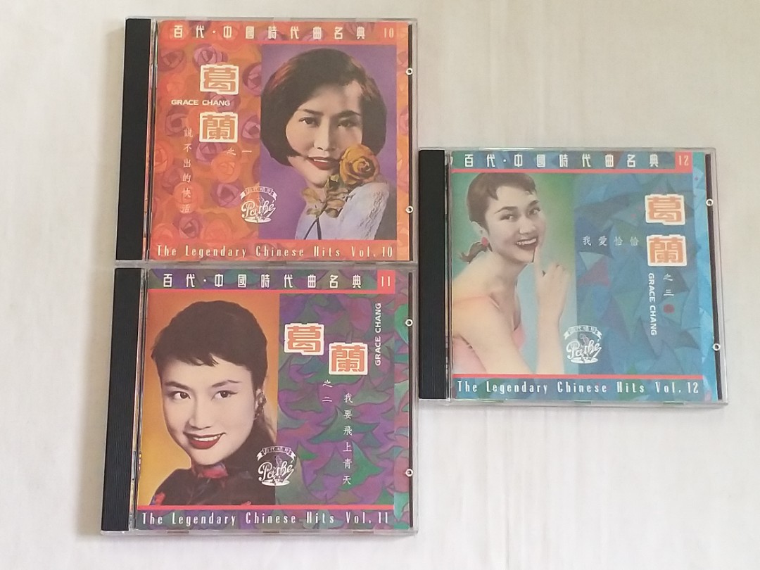 Grace Chang 葛蘭 1992 EMI Hong Kong 3 Chinese CD Made In Japan, Hobbies ...