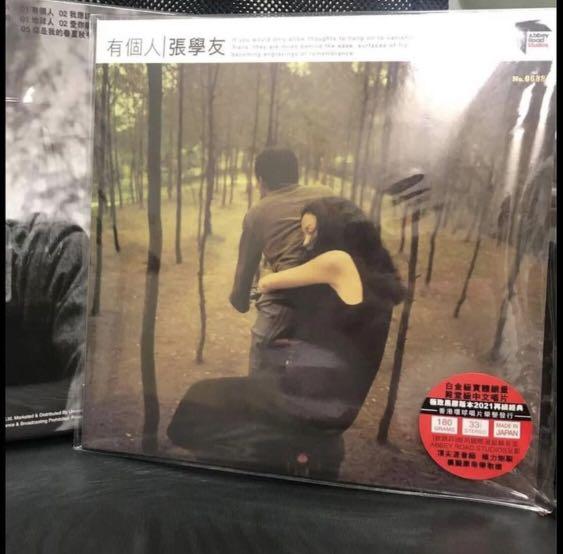 Jacky Cheung張學友 有個人ARS Vinyl LP日本壓碟Japan Press首批限量編號版(Brand-New全新現貨), Hobbies & Toys, Music ...