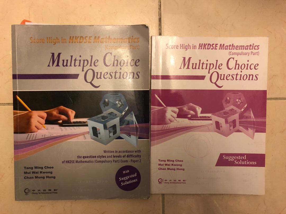 Math By Topic Mc exercise, 興趣及遊戲, 書本 & 文具, 教科書 - Carousell