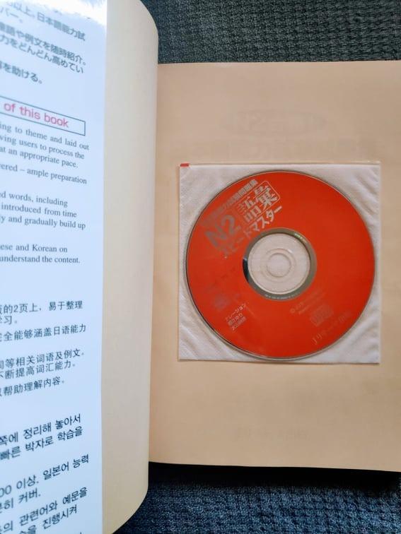 [ORIGINAL] JLPT N2 Goi Speed Master (Quick Mastery of N2 Vocabulary ...