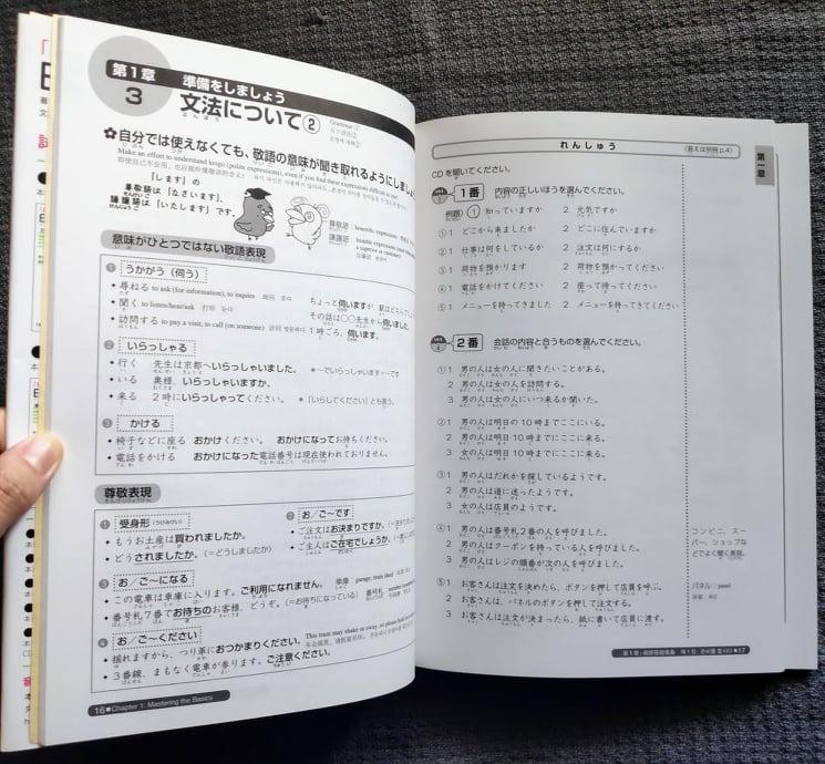 [ORIGINAL] Nihongo Sou Matome JLPT N3 Listening Comprehension ...