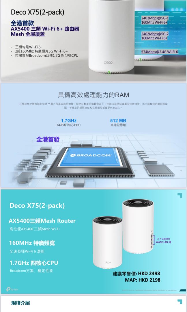 TP LINK DECO X75 AX5400 mesh wifi router, 其他, 其他 - Carousell