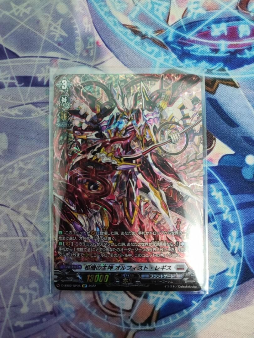 Vanguard Overdress D-SS02 Orfist Regis SP, Hobbies & Toys, Toys & Games on Carousell