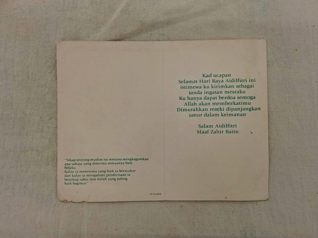 Vintage Kad Selamat Hari Raya Aidilfitri Kitab Al-Quran, Tasbih Era 90 ...