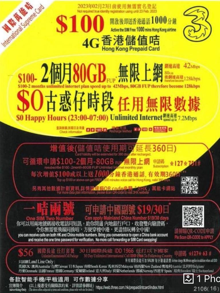 3萬能 雙月卡 （3HK), 手提電話, 電話＆平板電腦配件, Sim 卡 - Carousell