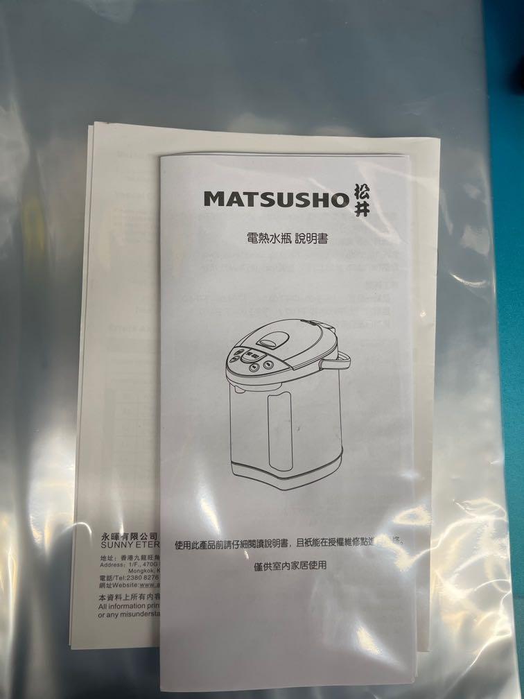 松井 MATSUSHO 6L電熱水壺 MAT-MT0601, 家庭電器, 廚房電器, 水壺 - Carousell