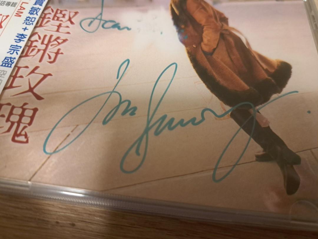 林憶蓮 Sandy Lam CD 鏗鏘玫瑰 珍貴親筆簽名 原裝側紙, 興趣及遊戲, 音樂、樂器 & 配件, 音樂與媒體 - CD 及 DVD ...