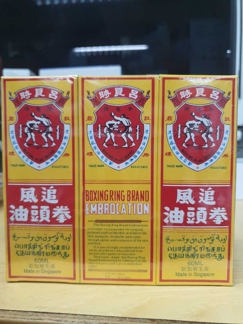 Boxing Brand Medicated Oil, Health & Nutrition, Medical Supplies ...