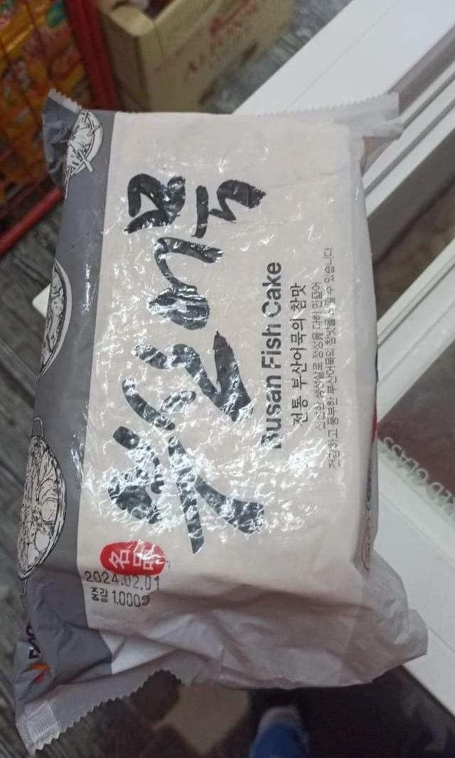 Busan fish cake 1kg, Food & Drinks, Chilled & Frozen Food on Carousell