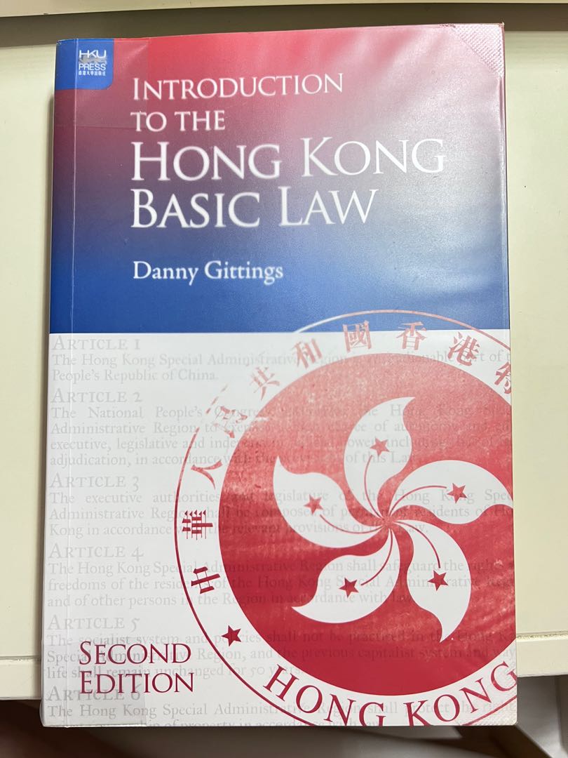 Introduction to the Hong Kong Basic Law (2nd Ed), 興趣及遊戲, 書本 & 文具, 教科書 ...