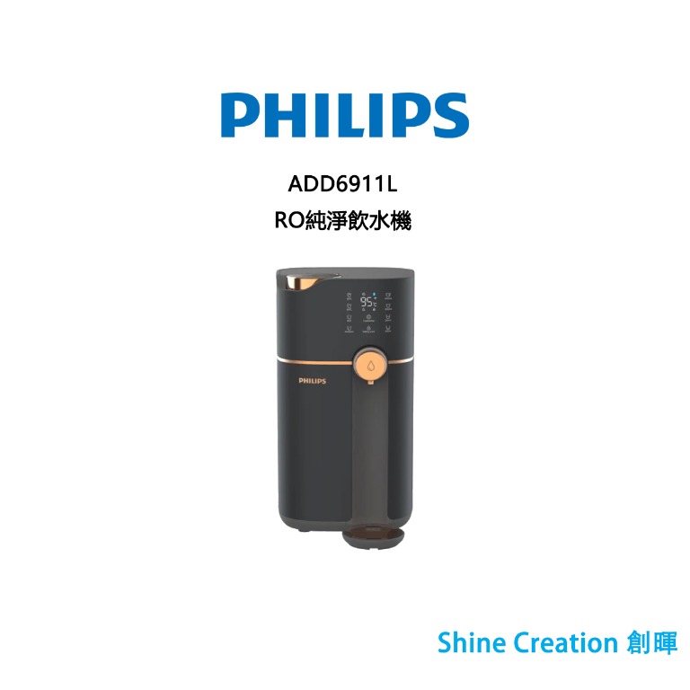 Philips 飛利浦 ADD6911L RO 純淨飲水機, 家庭電器, 廚房電器, 濾水器及飲水機 - Carousell