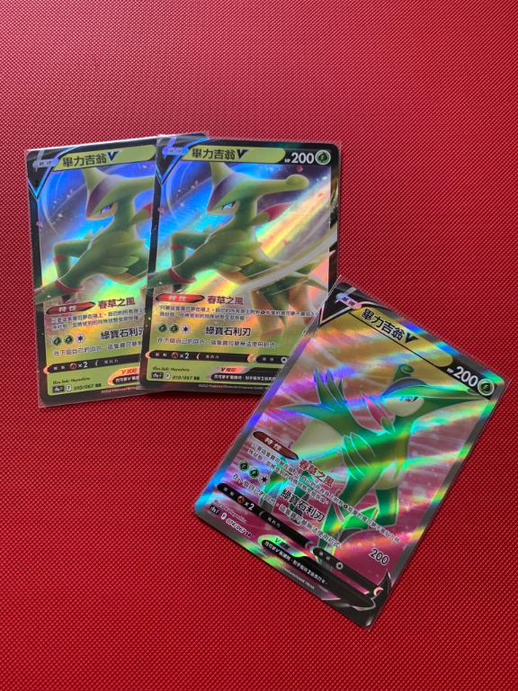 PTCG 寵物小精靈 寶可夢卡 中文版 全新100% S9aF「對戰地區」 畢力吉翁V SR V RR, 興趣及遊戲, 玩具 & 遊戲類 - Carousell