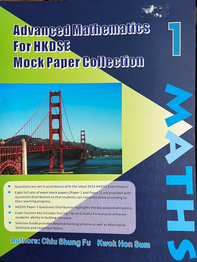 Advanced mathematics for DSE Mock paper collection kendy, 興趣及遊戲, 書本 ...