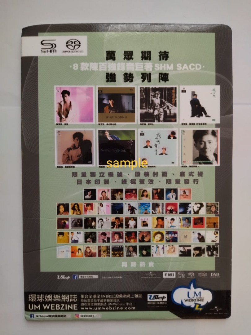 陳百強Danny Chan -8款陳百強錄音巨著SHM SACD (不包括黑膠或 SACD)宣傳用Foamboard 企板Display A 4 Size 全新, 興趣及遊戲, 收藏品及紀念品 ...