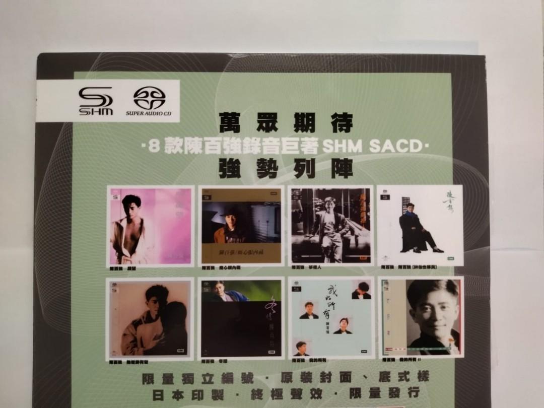 陳百強Danny Chan -8款陳百強錄音巨著SHM SACD (不包括黑膠或 SACD)宣傳用Foamboard 企板Display A ...