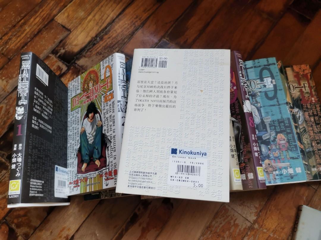 Death note (Traditional Chinese), Hobbies & Toys, Books & Magazines ...