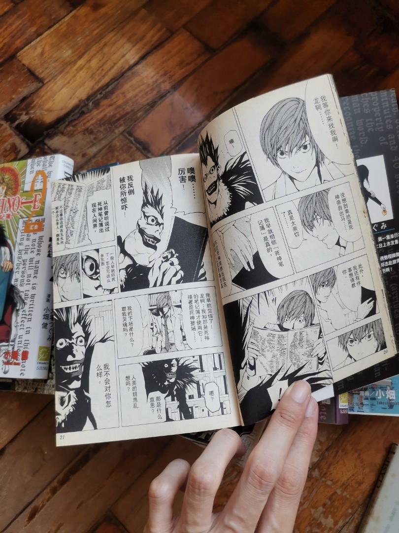 Death note (Traditional Chinese), Hobbies & Toys, Books & Magazines ...