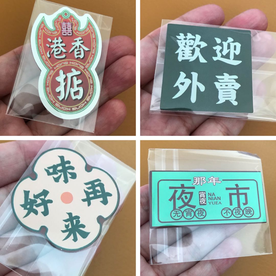 Hong Kong Cantonese street old school signs stickers ($0.80 each ...