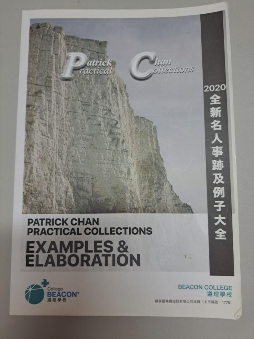 Patrick Chan 英文範文書, 興趣及遊戲, 書本 & 文具, 教科書 - Carousell