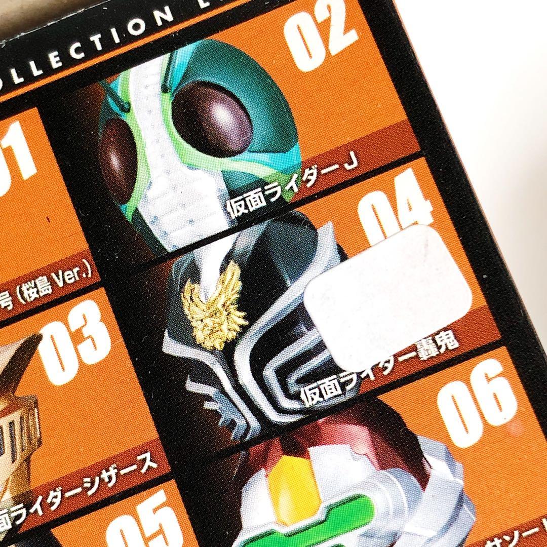 RMC Rider Mask Collection Vol 5 Kamen Masked Rider Hibiki Todoroki ...