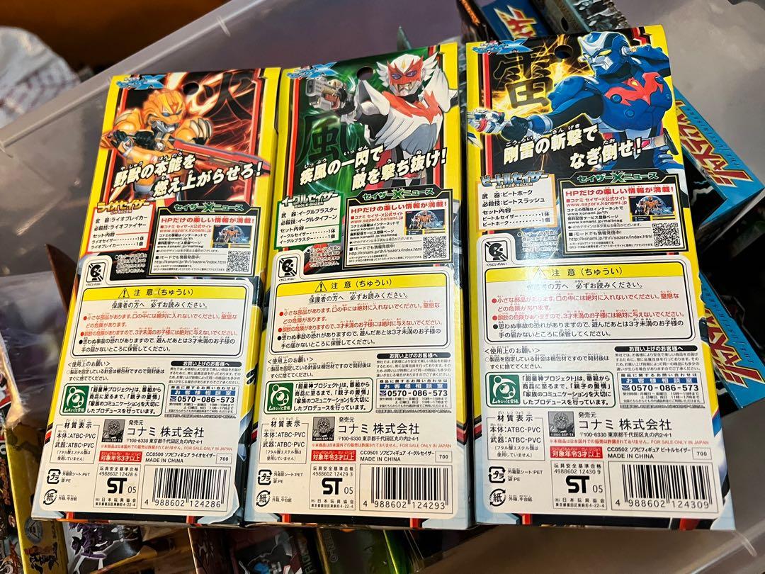 2005 超星艦隊 SAZER-X 超星神 01 獅星神 LIO SAZER 02 鷹星神 EAGLE SAZER 03 甲蟲星神 ...