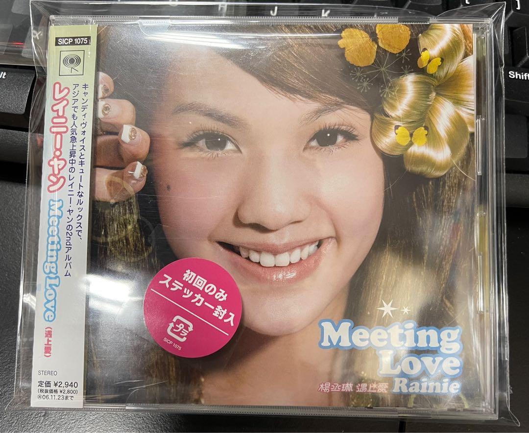 楊丞琳 遇上愛 CD Rainie Meeting Love レイニー・ヤン CD 極靚聲日本版 完美收藏品 99%新, 興趣及遊戲, 音樂、樂器 & 配件, 音樂與媒體 - CD 及 DVD ...