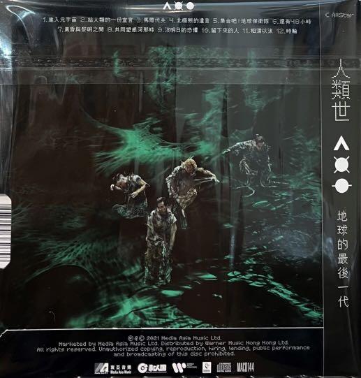 C ALL STAR 人類世(CD) Brand-New全新香港進口現貨, Hobbies & Toys, Music & Media ...