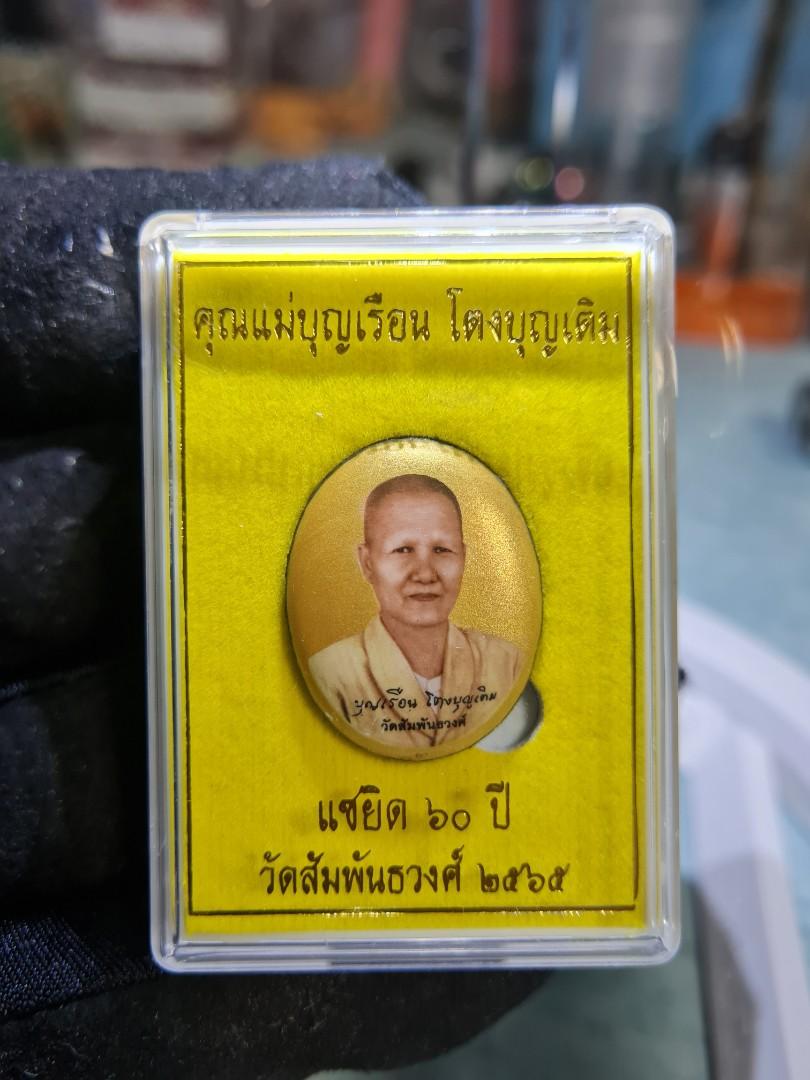 Wat Samphanthawong (Khun Mae Boonruen First Temple). B.E 2565 Mae Chee ...