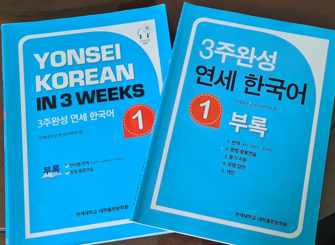 Yonsei Korean in 3 weeks (Only selling set 2), Hobbies & Toys, Books & Magazines, Textbooks on ...