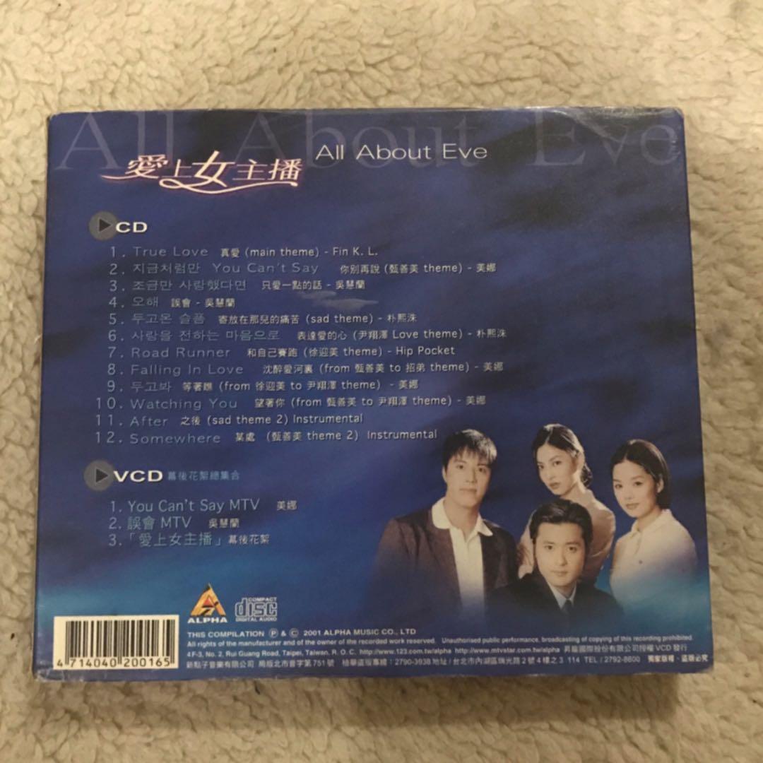 All About Eve CD & VCD, Hobbies & Toys, Music & Media, CDs & DVDs on ...