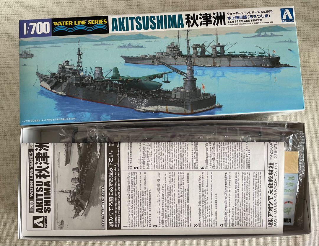 AOSHIMA I.J.N Seaplane Tender model kit - AKITSUSHIMA, Hobbies & Toys ...