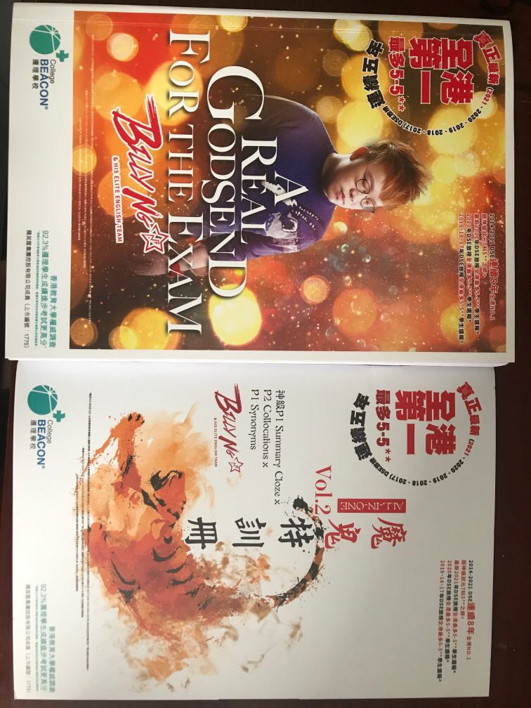 Billy Ng English Notes, 興趣及遊戲, 書本 & 文具, 教科書 - Carousell