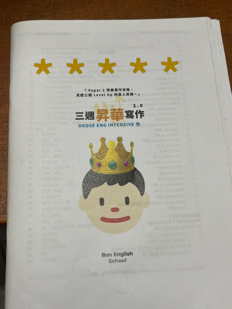 bon lam 寫作筆記, 興趣及遊戲, 書本 & 文具, 教科書 - Carousell