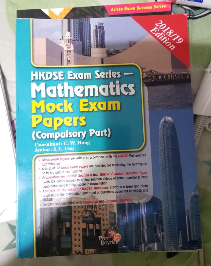 DSE math mock paper, 興趣及遊戲, 書本 & 文具, 教科書 - Carousell