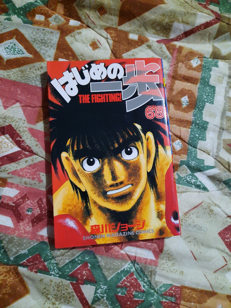 10 EDITION HAJIME NO IPPO #1, Hobbies & Toys, Books & Magazines, Comics ...