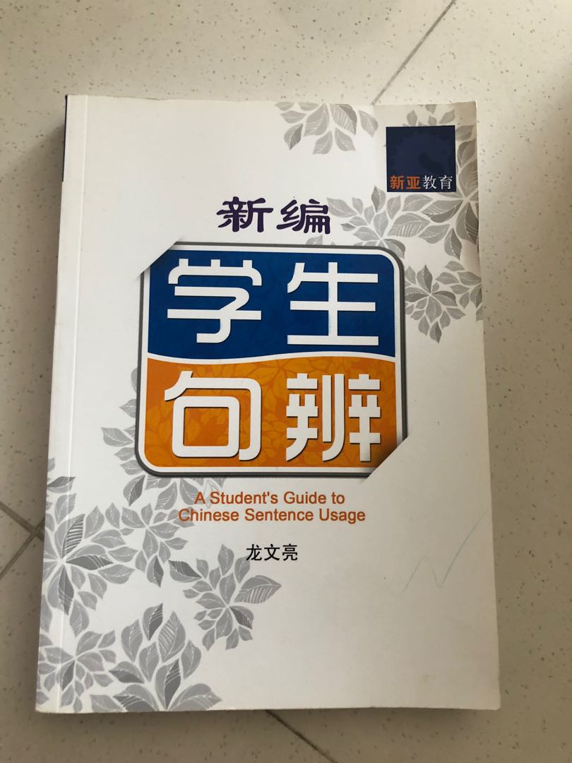 Must have , very helpful books for students , Hobbies & Toys, Books ...