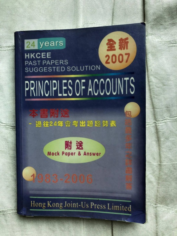 HKCEE Past paper suggested solution-Principles of accounts, 興趣及遊戲, 書本 ...