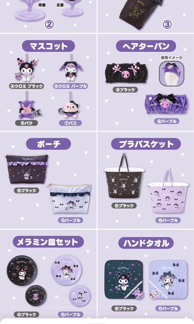 Kuromi pouch from atari kuji - , Hobbies & Toys, Stationery & Craft ...