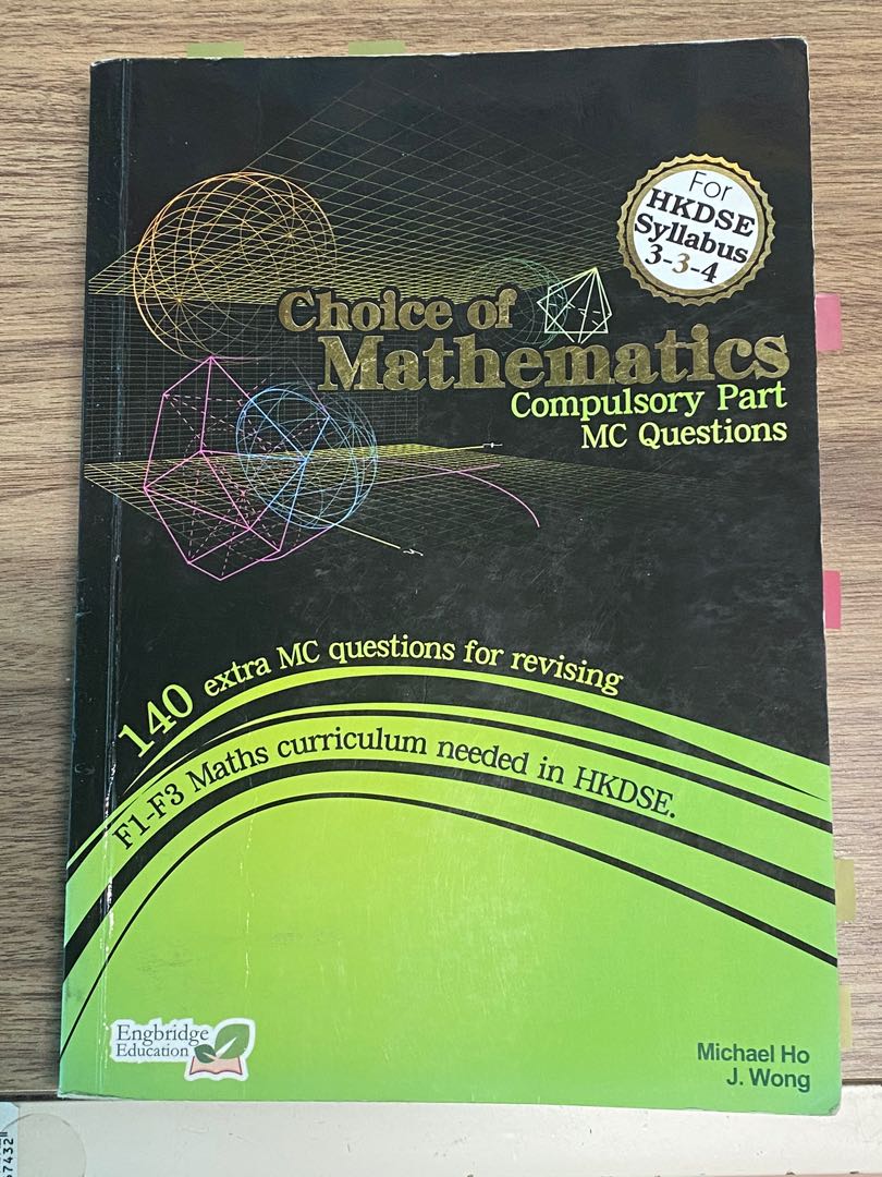 Math MC Choice of mathematics compulsory part, 興趣及遊戲, 書本 & 文具, 教科書 ...