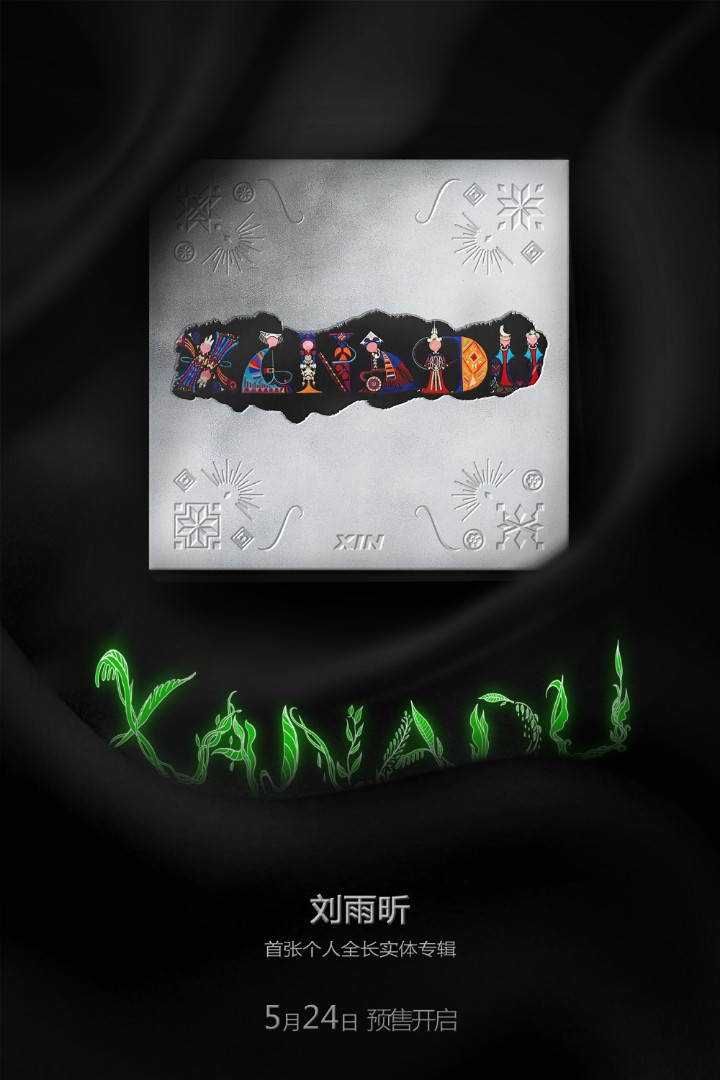 (PO) XIN LIU YU XIN XANADU ALBUM, Hobbies & Toys, Memorabilia ...