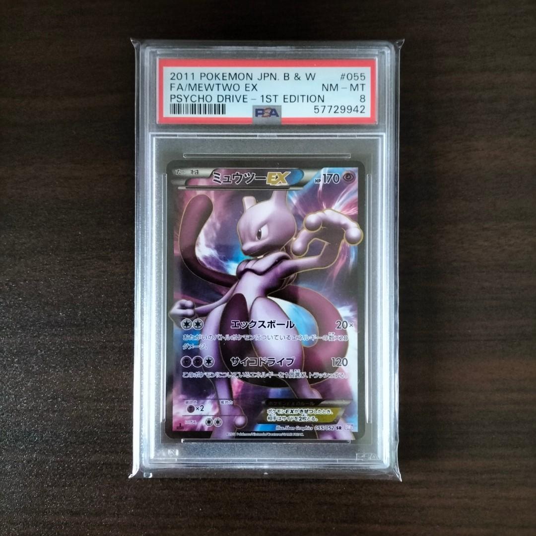 PSA 8 MEWTWO EX FULL ART SECRET RARE 1ST EDITION PSYCHO DRIVE 2011 ...