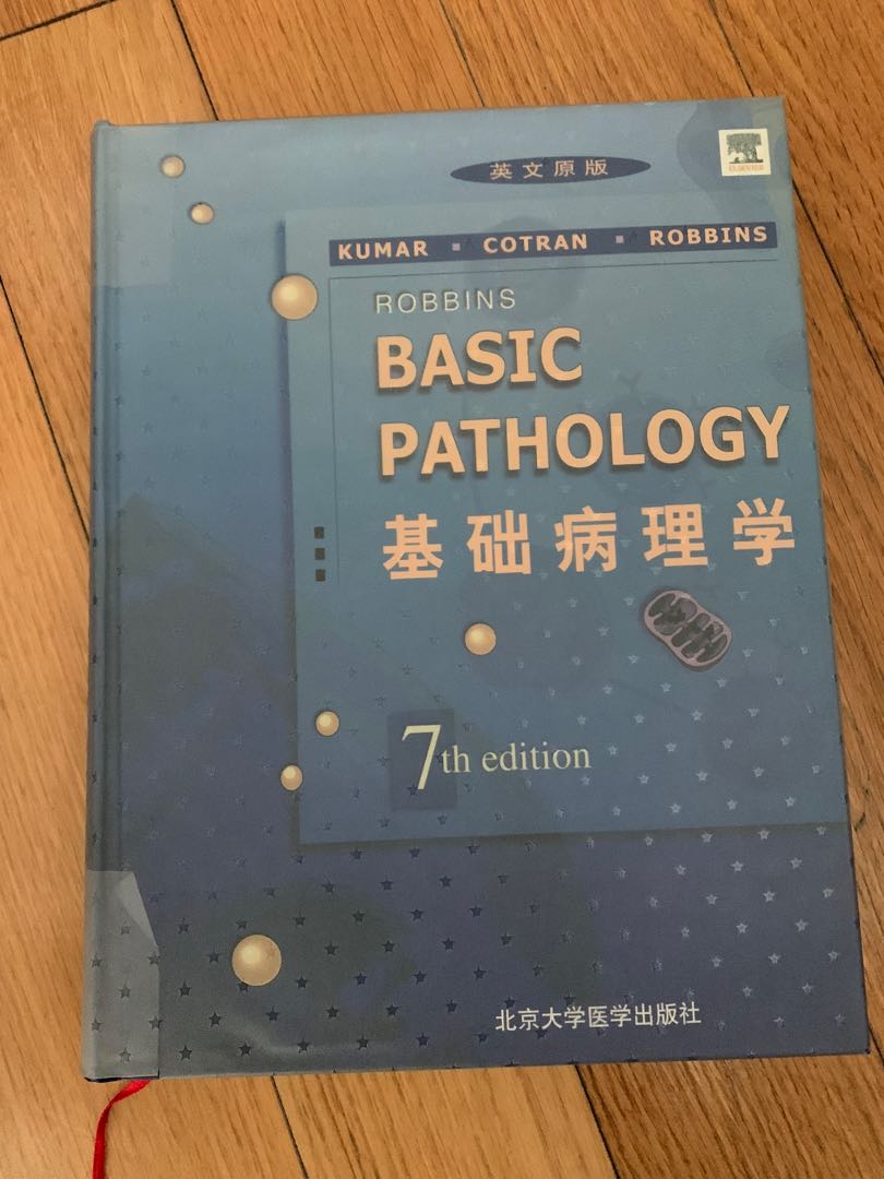 Robbins Basic pathology textbook 7th edition, 興趣及遊戲, 書本 & 文具, 教科書 ...