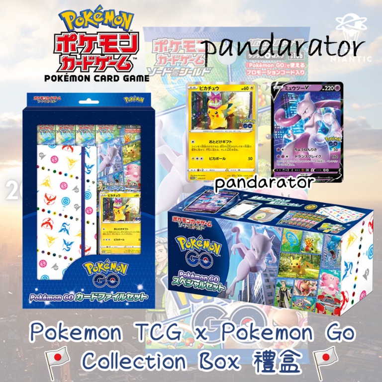 🇯🇵S10b Pokemon Go🇯🇵 Collection Box 禮盒 (Japanese 日版) [Pokemon TCG], 興趣及 ...