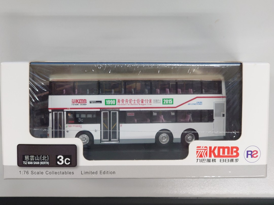 全新 九巴 丹尼士巨龍 Dennis Dragon 3C AD336 HC1507 KMB 香港巴士模型, 興趣及遊戲, 玩具 & 遊戲類 ...