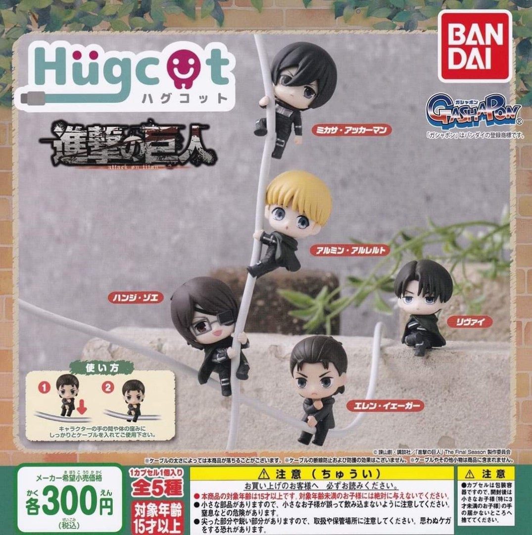 Attack on Titan (AOT) - Hugcot mini figure - Eren / Mikasa / Armin ...